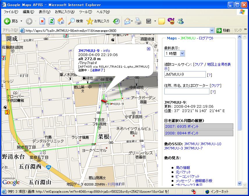 TinyTrak4/Tracker設定方法 - YochiWikiPlus!